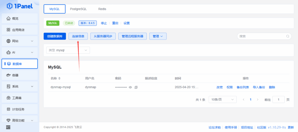在Dynmap上启用外置Web Server和MySQL数据库 – SeeLcom's Blog