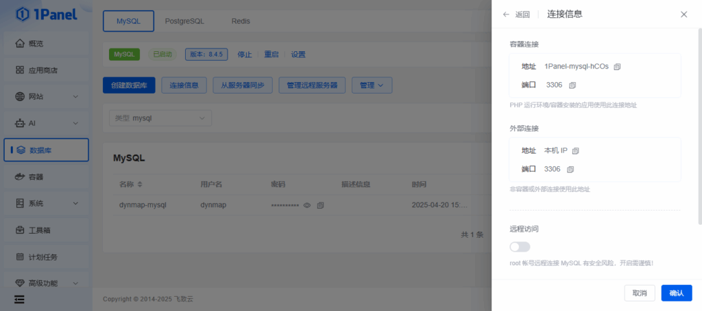在Dynmap上启用外置Web Server和MySQL数据库 – SeeLcom's Blog
